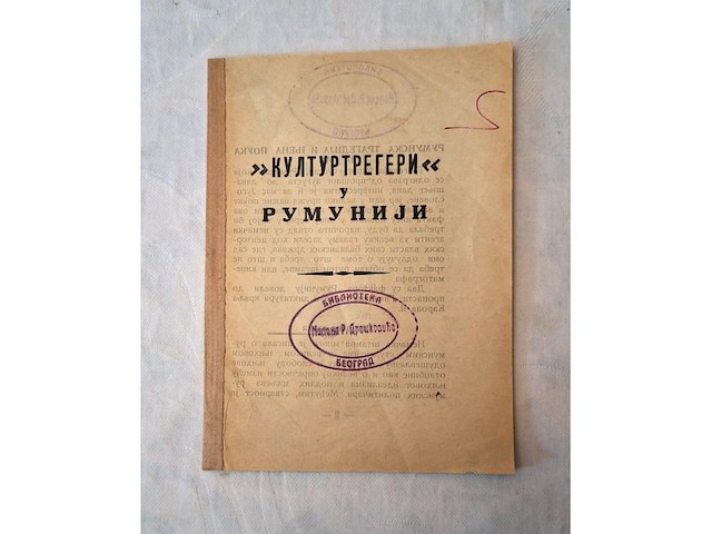 `Kulturtregeri` u Rumuniji, Bgd, 1941