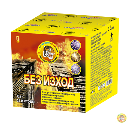 Vatromet Bez Ishod TFC724-1