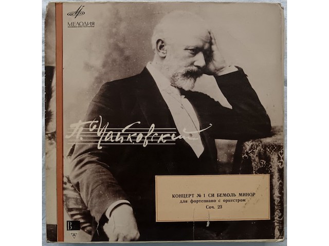 Tchaikovsky- Chicago symphony orch.-Concerto No 1