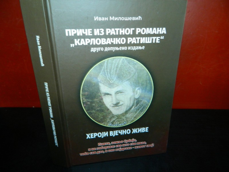 Heroji vječno žive - pamti, zemljo Srbijo