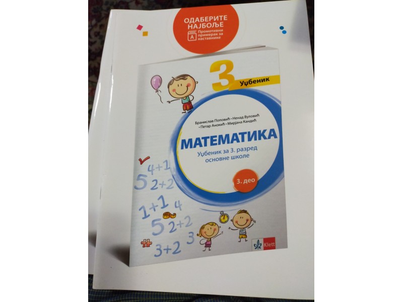 Matematika za 3.raz.,3.deo,promotivni primerak