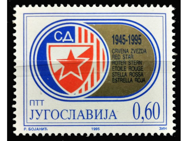 50 GODINA SD CRVENA ZVEZDA 1995