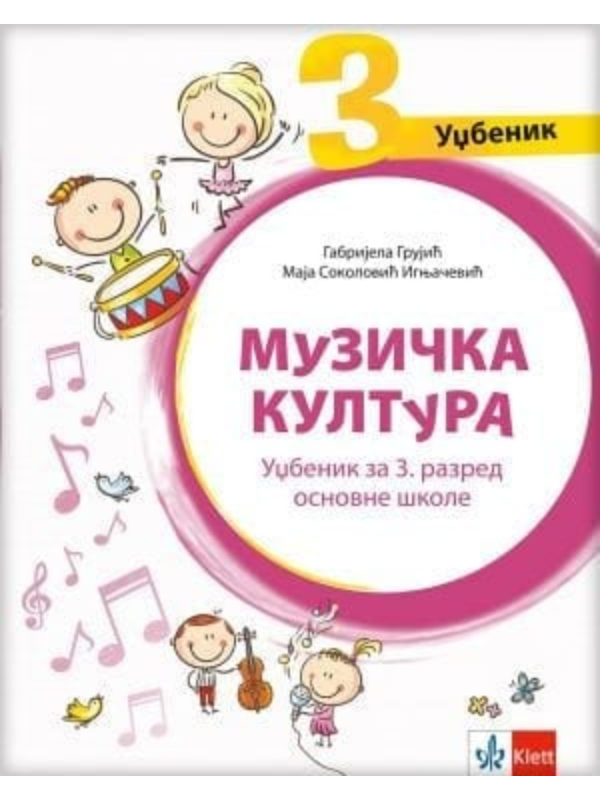 Muzička kultura 3 – udžbenik (QR) REVIDIRANO IZDANJE!
