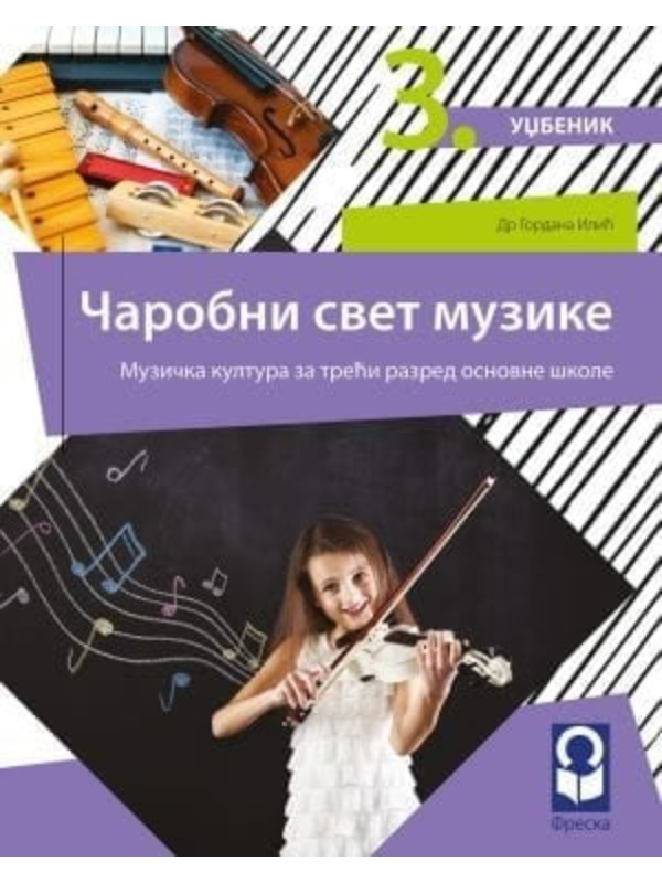 Muzička kultura 3 – udžbenik ČAROBNI SVET MUZIKE (QR) REVIDIRANO IZDANJE!