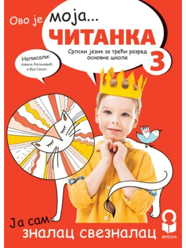 Srpski jezik 3 – čitanka NOVO IZDANJE!