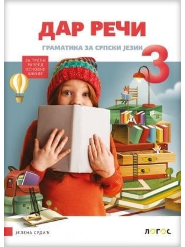 Srpski jezik 3 – gramatika DAR REČI REVIDIRANO IZDANJE!