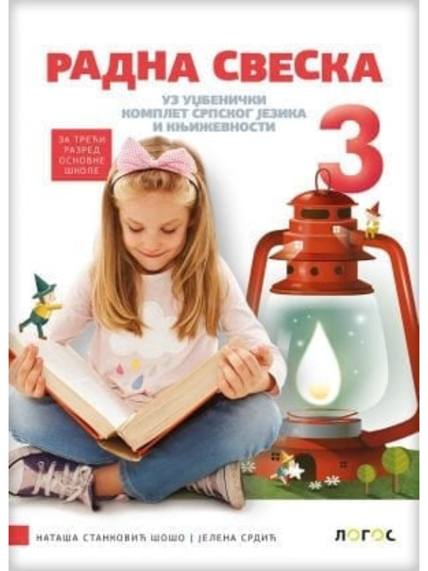 Srpski jezik 3 – radna sveska REVIDIRANO IZDANJE!