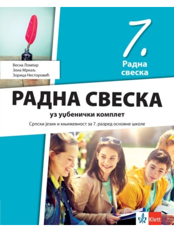 Srpski jezik 7 – radna sveska REVIDIRANO IZDANJE!
