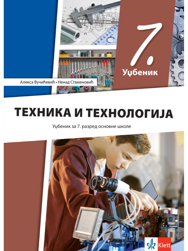 Tehnika i tehnologija 7 – udžbenik REVIDIRANO IZDANJE!