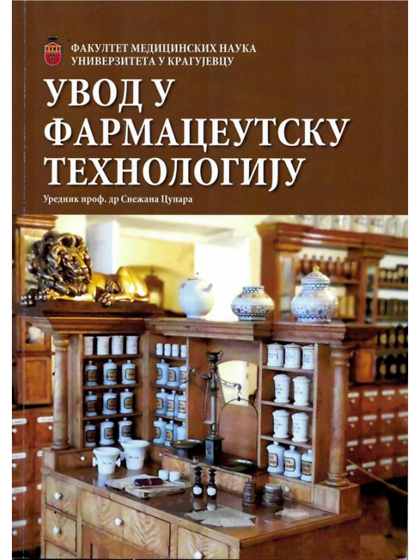 Uvod u farmaceutsku tehnologiju 2-go dopunjeno izdanje