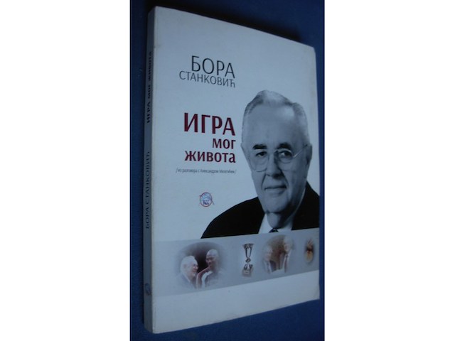 IGRA MOG ŽIVOTA - Bora Stanković