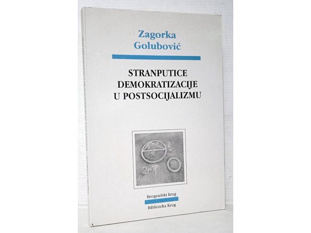 Zagorka Golubović Stranputice demokratizacije u postsoc