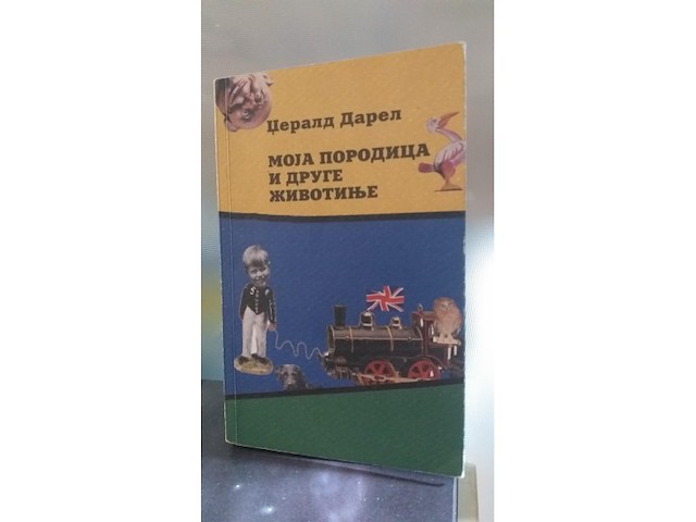 Dzerald Darel MOJA PORODICA I DRUGE ZIVOTINJE