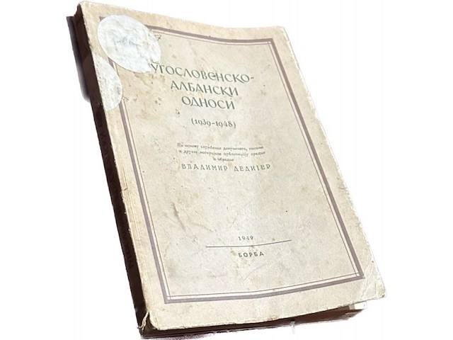 Jugoslovensko albanski odnosi 1939 - 1948 - V. Dedijer