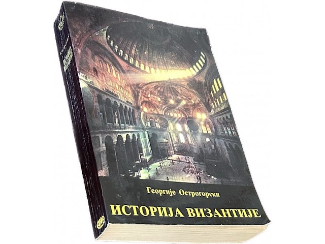 Istorija vizantije-Georgije Ostrogorski