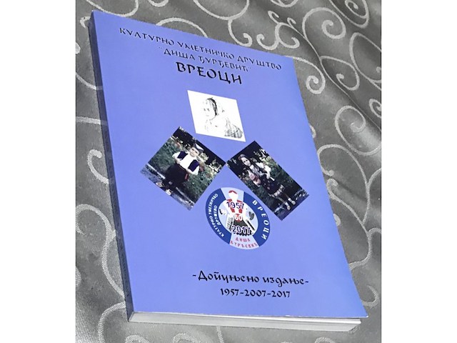 Kulturno umetničko društvo Diša Đurđević- Vreoci