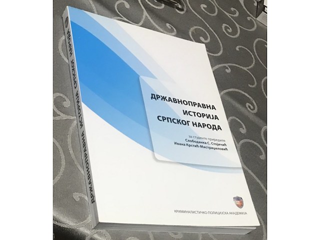 Državnopravna istorija srpskog naroda