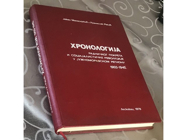 Hronologija radničkog pokreta u Južnomoravskom regionu