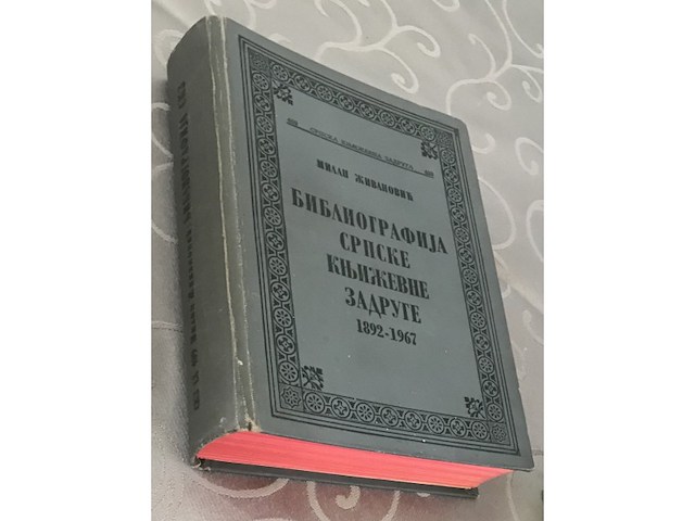 Bibliografija Srpske književne zadruge 1892-1967