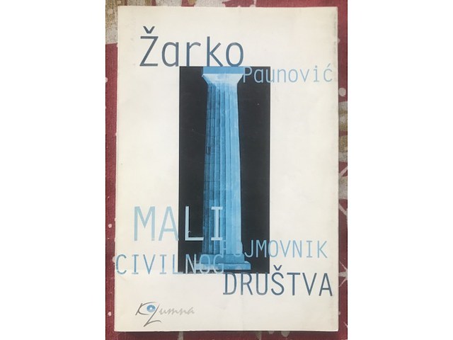 Mali pojmovnik civilnog društva-Žarko Paunović