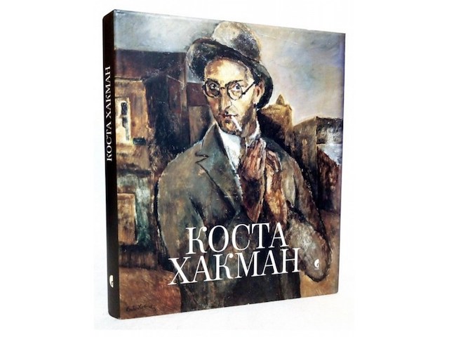 Kosta Hakman monografija DVD