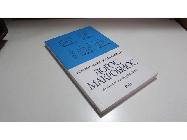 LOGOS MAKROBIOS - Ksenija Maricki Gađanski