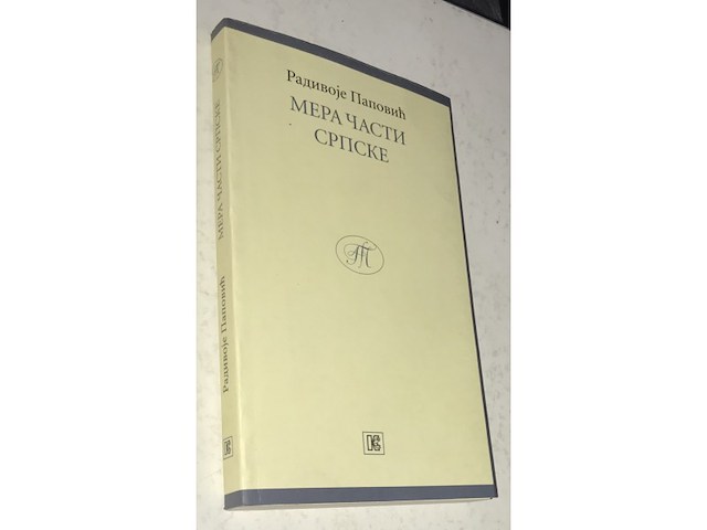 Mera časti srpske-Radivoje Papović