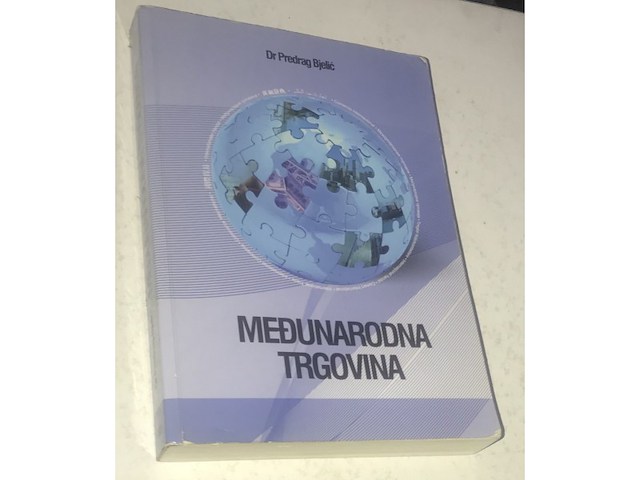 Međunarodna trgovina-Predrag Bjelić
