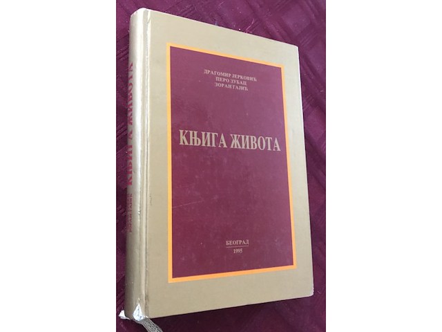 Knjiga života