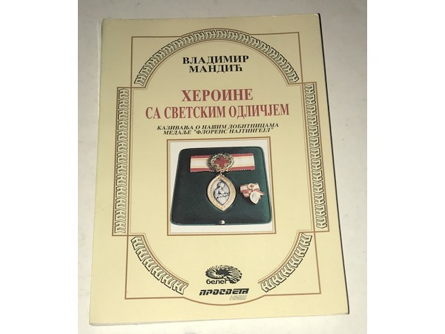 Heroine sa svetskim odličjem