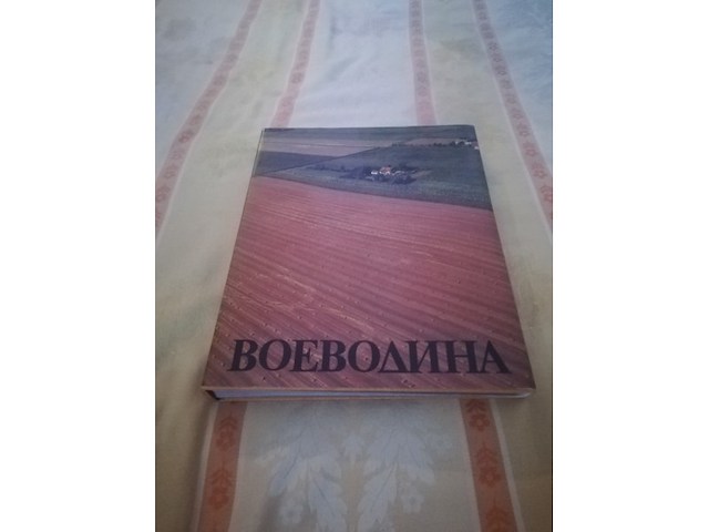Vojvodina - fotomonografija na ruskom
