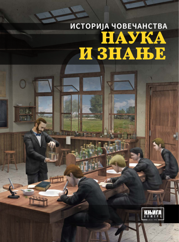 NAUKA I ZNANJE