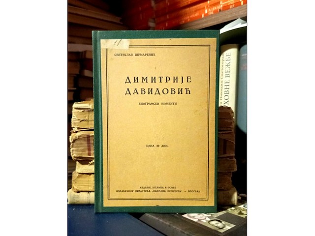 Svetislav Šumarević – Dimitrije Davidović