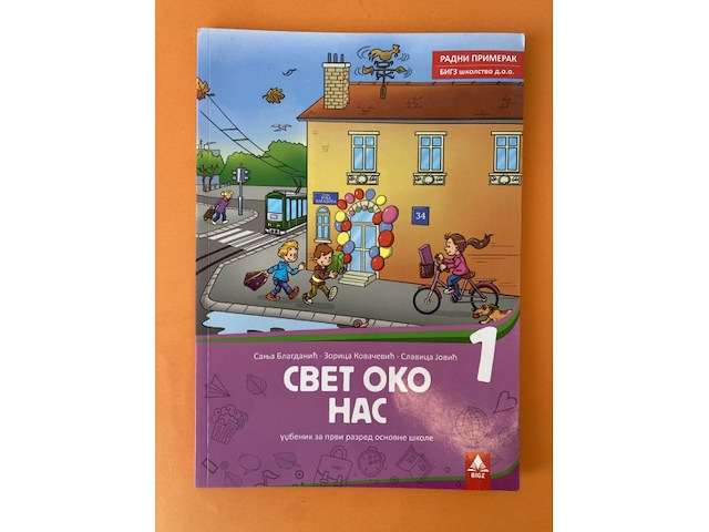 Svet oko nas udzbenik za 1 razred - Bigz