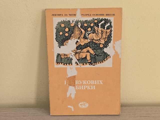 Iz Vukovih zbirki Mlado pokolenje
