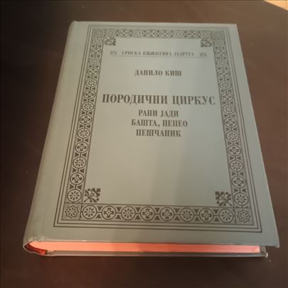 Danilo Kiš PORODIČNI CIRKUS nekoriscena posveta