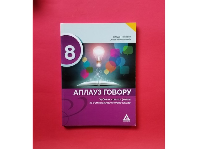Aplauz govoru, srpski jezik za 8., Gerundijum