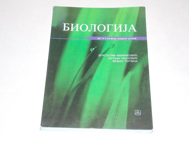 Biologija za 1. i 2. Zavod - grupa autora
