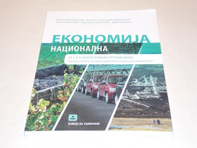 Nacionalna ekonomija za 3. i 4. razred srednjih strucni