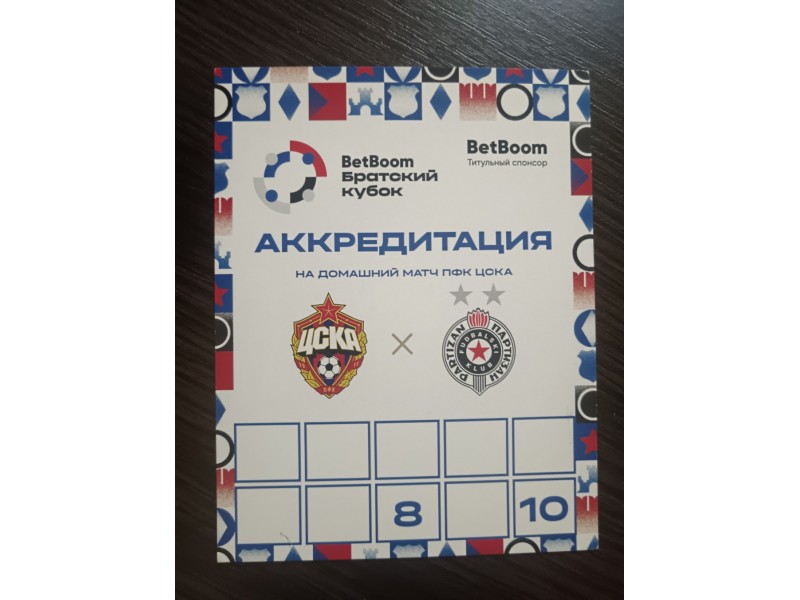 CSKA-Partizan 2024
