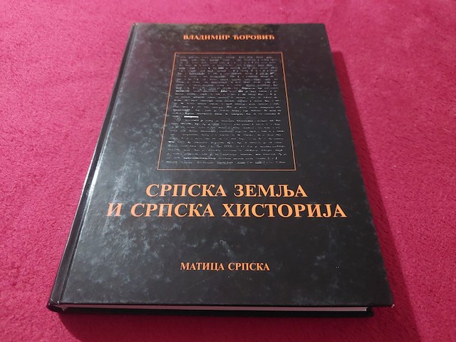Srpska zemlja i srpska historija Vladimir Ćorović