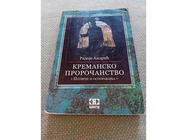 Radoje Andric Kremansko prorocanstvo