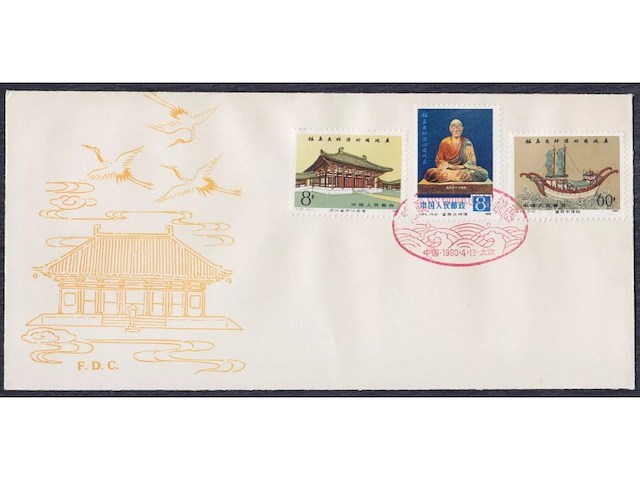 Kina 1980 Jianzhen - Ganjin, Michel 1607/1609, FDC