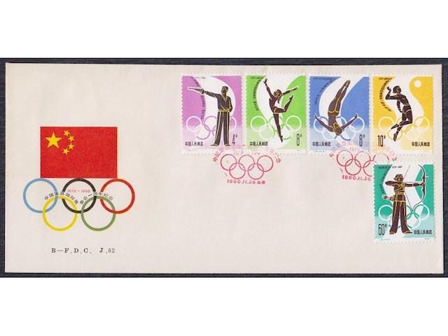 Kina 1980 Kina u Olimpijskom komitetu, Mi 1651/5, FDC