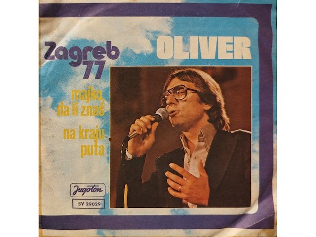 Oliver Dragojević – Majko, Da Li Znaš (singl)