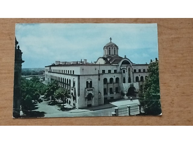 Beograd - Srpska Pravoslavna Patrijaršija - Čista
