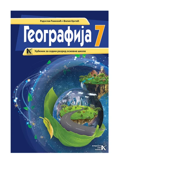 Geografija 7 – Udžbenik | Arhiknjiga