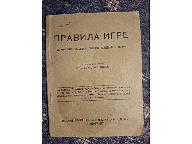 Fudbal, Pravila igre, Beograd, 1932.