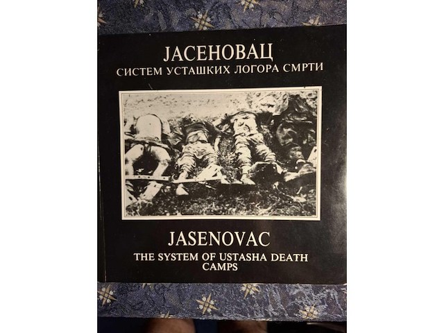 Izložba Jasenovac, Beograd, 1994.