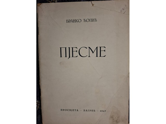 B. Ćopić - Pjesme, Zagreb, 1947.